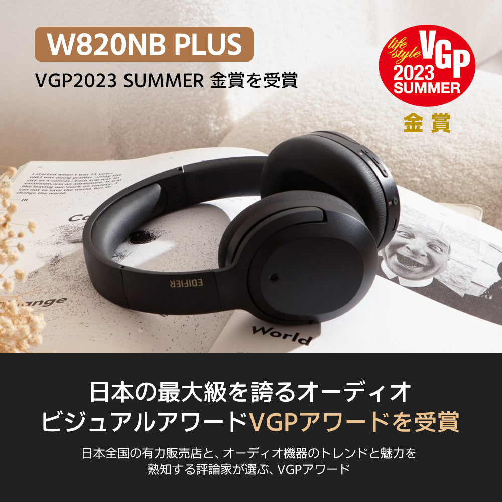EDIFIER公式 | W820NB PLUS ANC ワイヤレスヘッドホン – Edifier