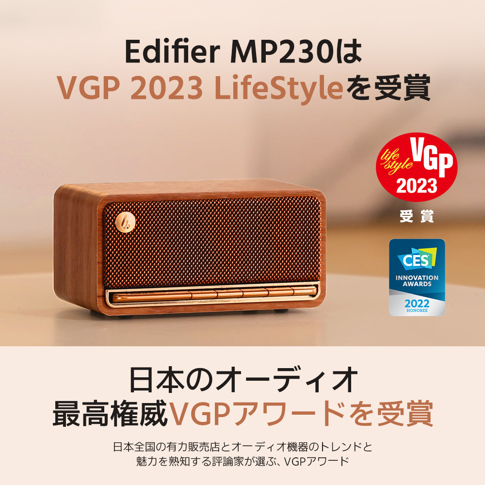 EDIFIER公式 | MP230 高音質卓上Bluetoothスピーカー – Edifier