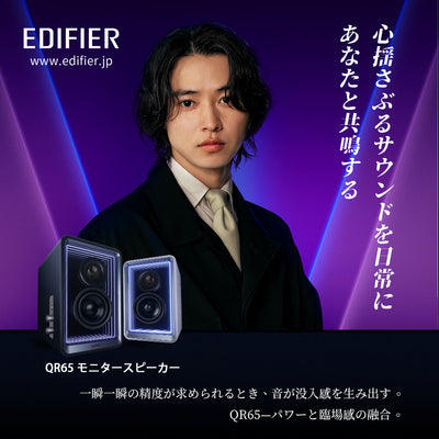全商品 | EDIFIER JAPAN