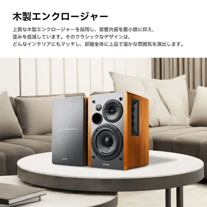Edifier R1280Ts | Edifier