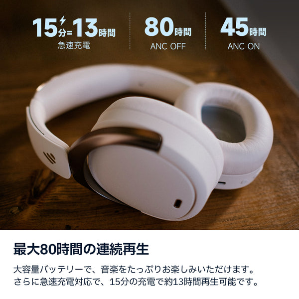 Edifier 公式｜WH950NB 進化型ノイズキャンセリングヘッドホン